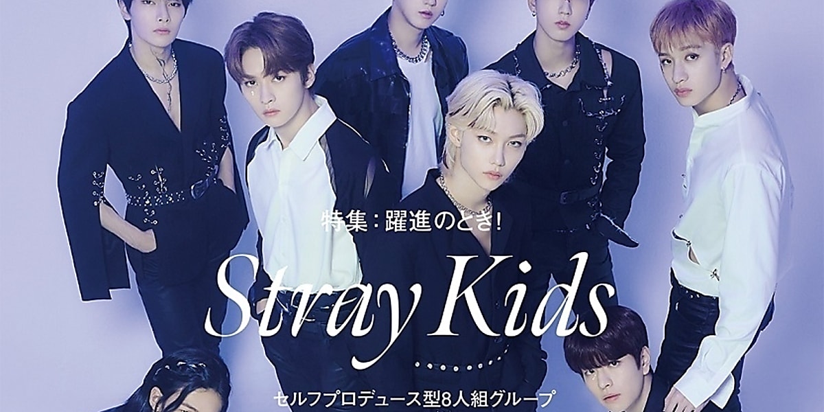 Stray Kids「ぴあMUSIC COMPLEX（PMC）Vol.21」で日本の音楽誌初表紙に！100問100答にチャレンジも - Kstyle