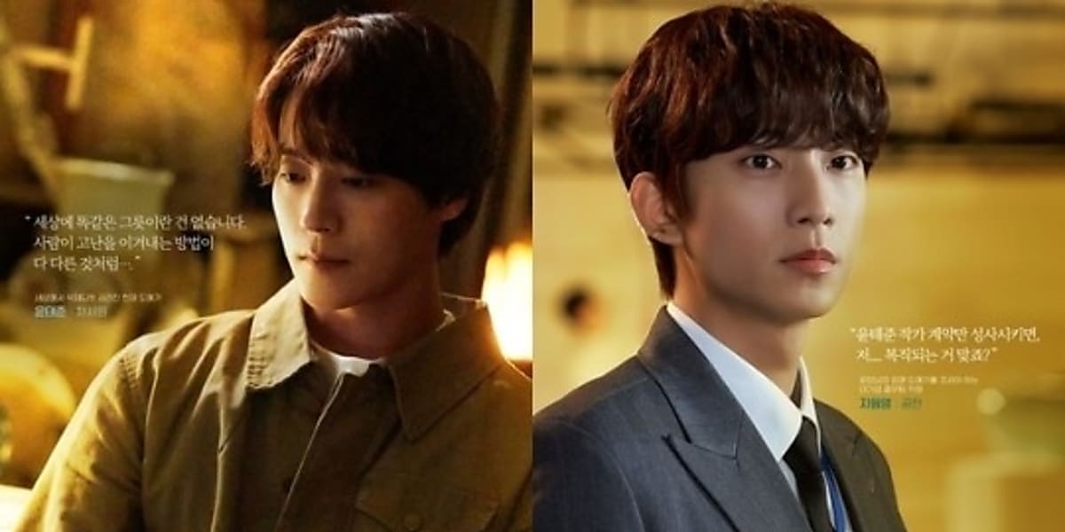 チャ・ソウォン＆B1A4 ゴンチャン主演のBLドラマ「俺は恋愛なんか求めてない！」キャラクターポスターを公開 - Kstyle