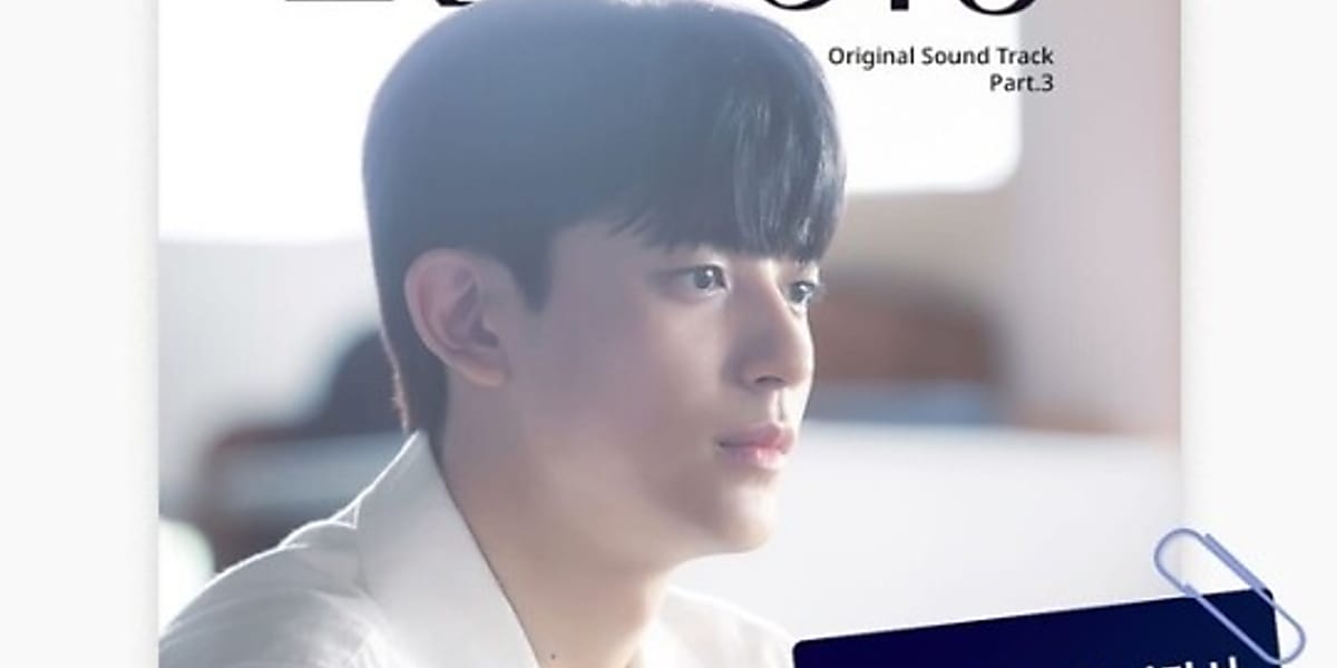 元TREASURE バン・イェダム、ドラマ「ブランディングイン聖水洞」OSTに参加…本日リリース - Kstyle