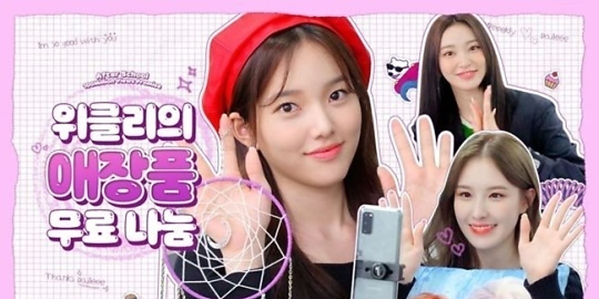 Weeekly、タイトル曲「AFTERSCHOOL」MV再生回数1億回突破を記念！ファンに私物をプレゼント（動画あり） - Kstyle