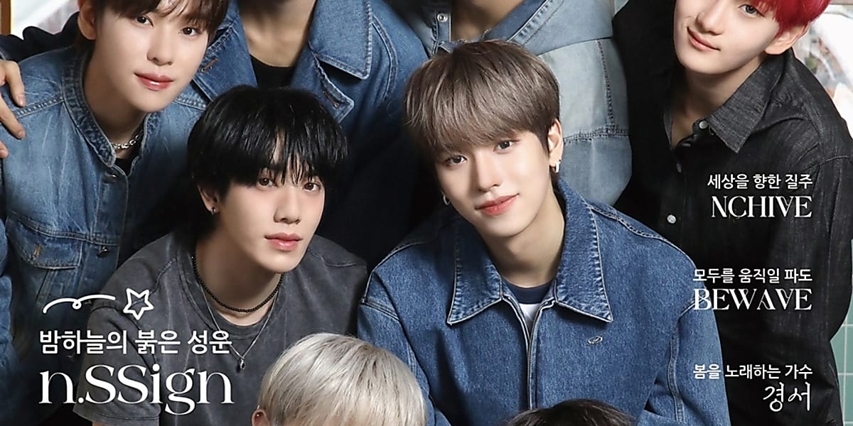 n.SSign、K-POPマガジン「ITTABOOK」のカバーに！魅惑的なビジュアルを披露 - Kstyle