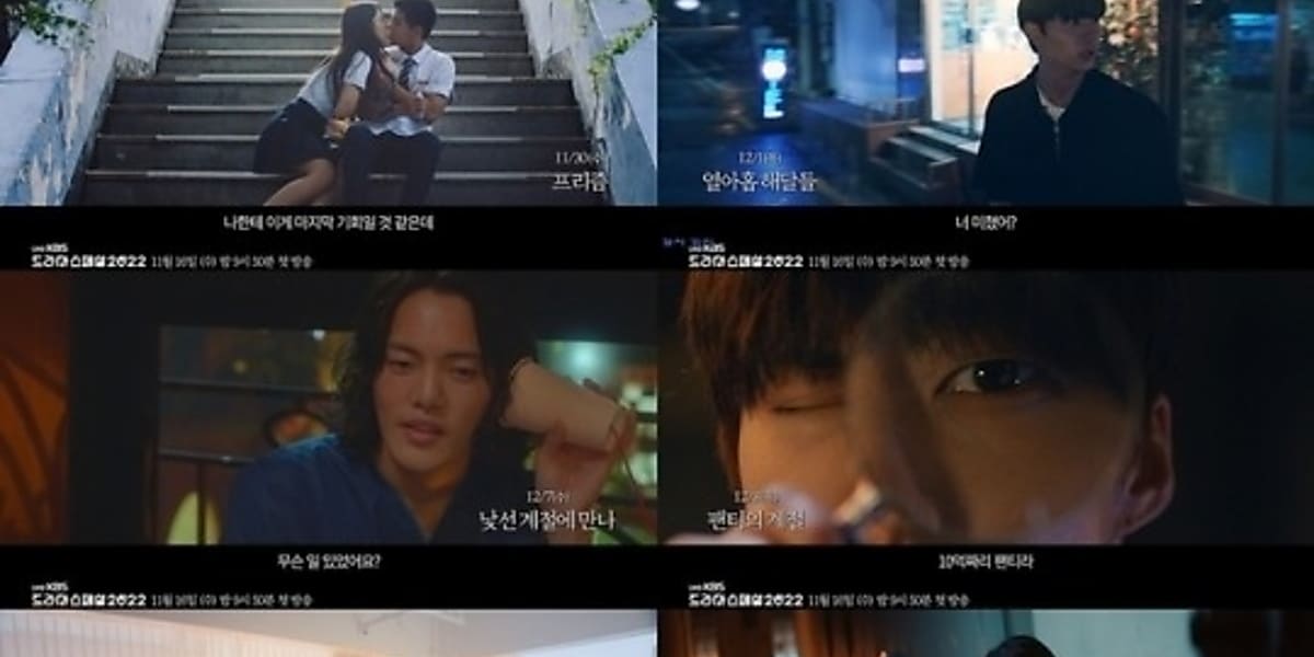 VIXX エン＆WINNER カン・スンユンら出演「KBSドラマスペシャル2022」予告映像第3弾を公開 - Kstyle