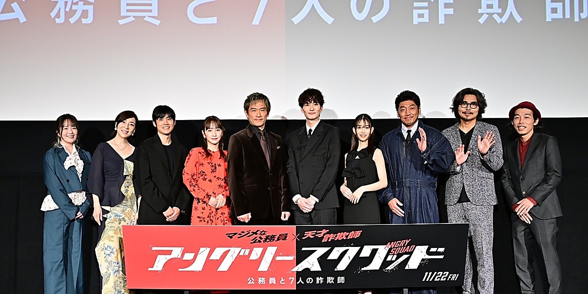 韓国ドラマが原作の日本映画「アングリースクワッド 公務員と7人の詐欺師」内野聖陽&岡田将生らが完成披露上映会に登場 Kstyle