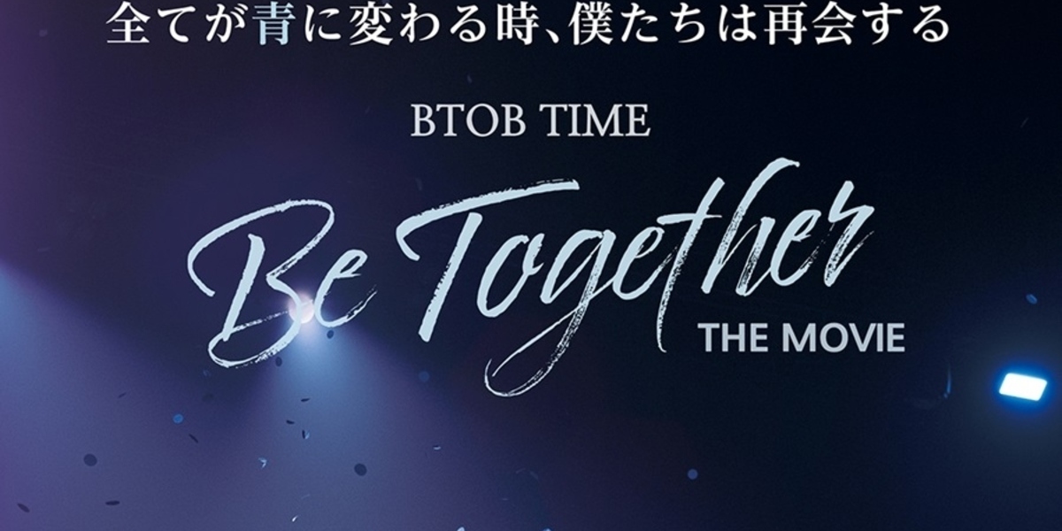 BTOB、結成10周年を記念したコンサートムービーが日本で3月29日に公開決定！予告編も解禁 - Kstyle