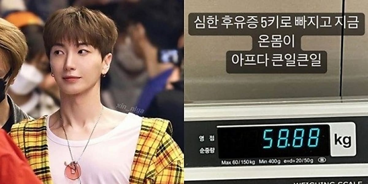 SUPER JUNIOR イトゥク、身長174cmで50kg台？衝撃の体重を公開「全身が痛い」 - Kstyle