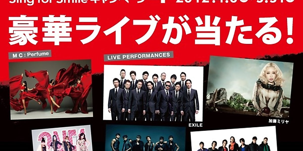 2NE1出演「MTV LIVEDAM Sing for Smile Tour VMAJ」大阪・名古屋公演がLIVE DAMで歌って当たる！ - Kstyle