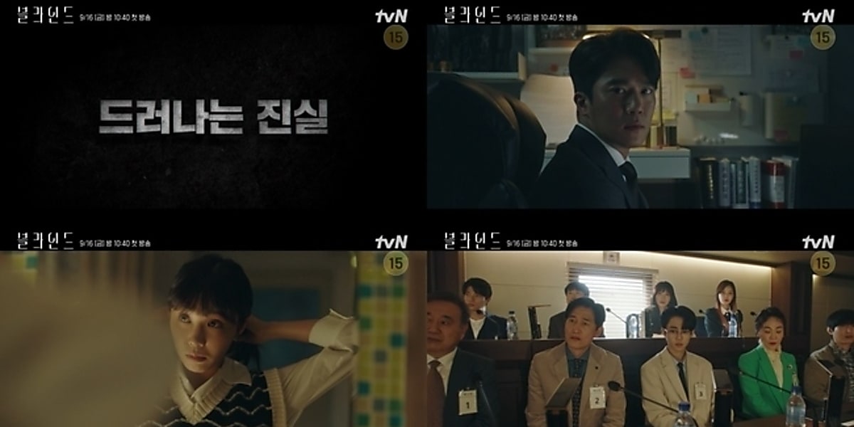 2PM テギョン＆ハ・ソクジン＆Apink チョン・ウンジ主演の新ドラマ「ブラインド」メイン予告編を公開 - Kstyle