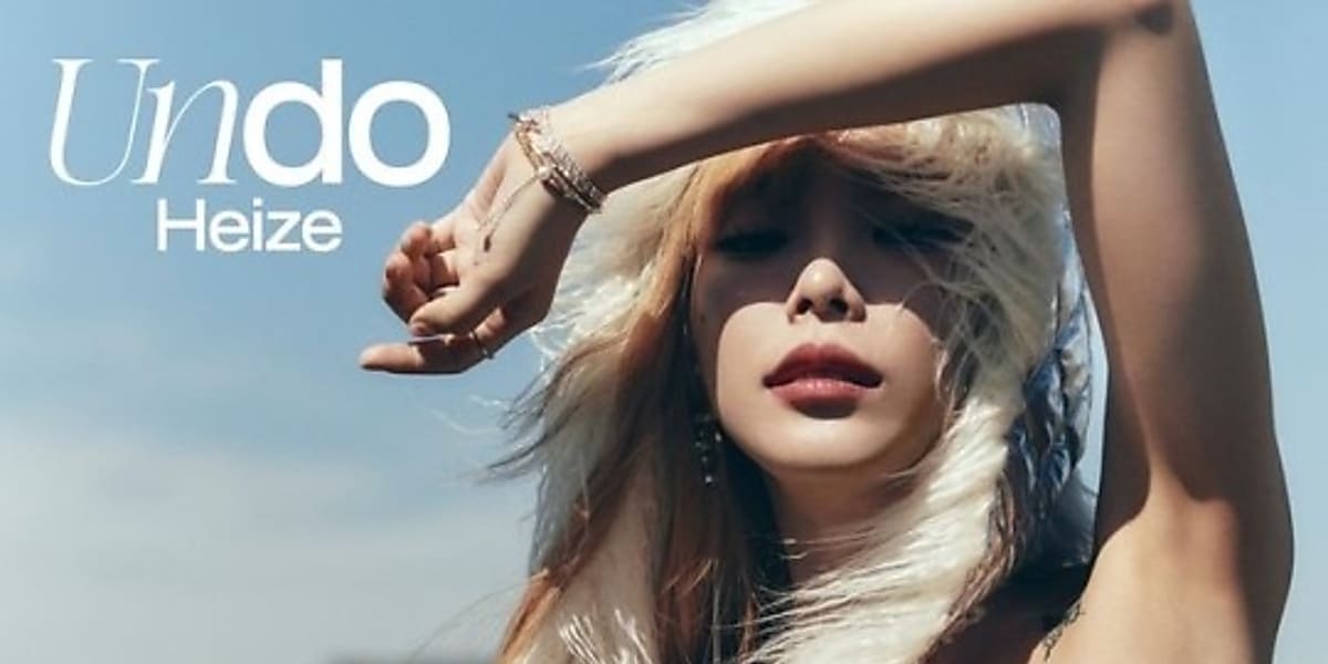 Heize、3年ぶりのフルアルバム「Undo」で6月30日にカムバック…カバーイメージを公開 - Kstyle