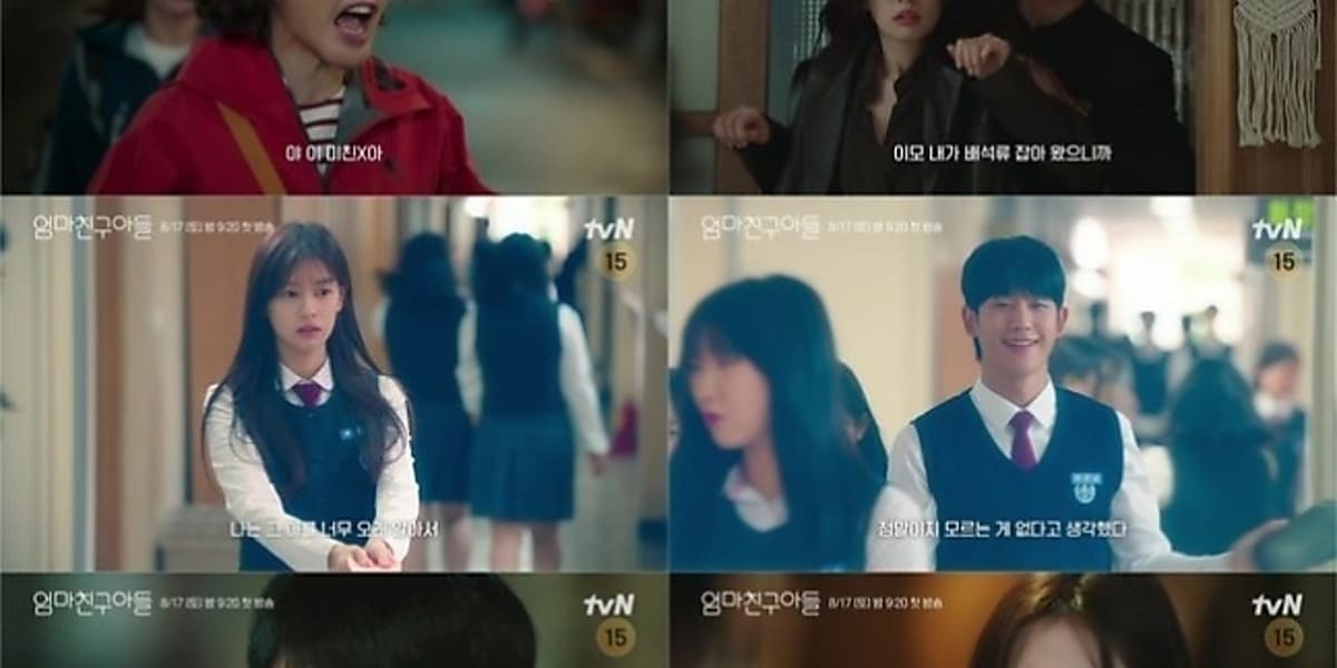 チョン・ヘイン＆チョン・ソミン出演の新ドラマ「となりのMr․パーフェクト」総合予告映像を公開 - Kstyle