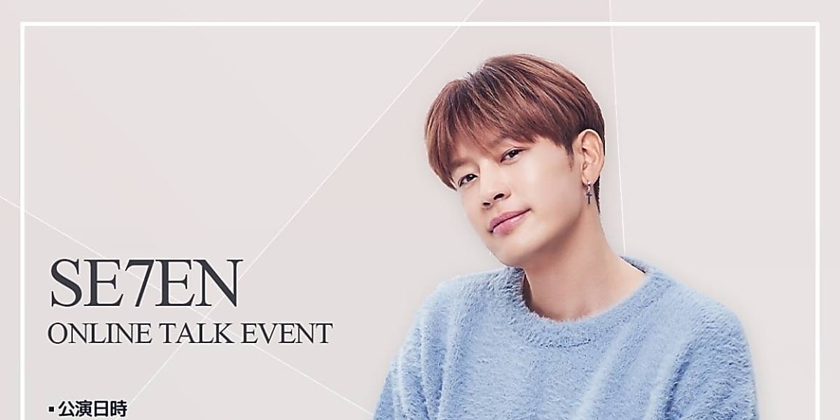 SE7EN、8月7日にオンラインライブ＆ファンミーティングを開催…8日にはトークイベントも - Kstyle
