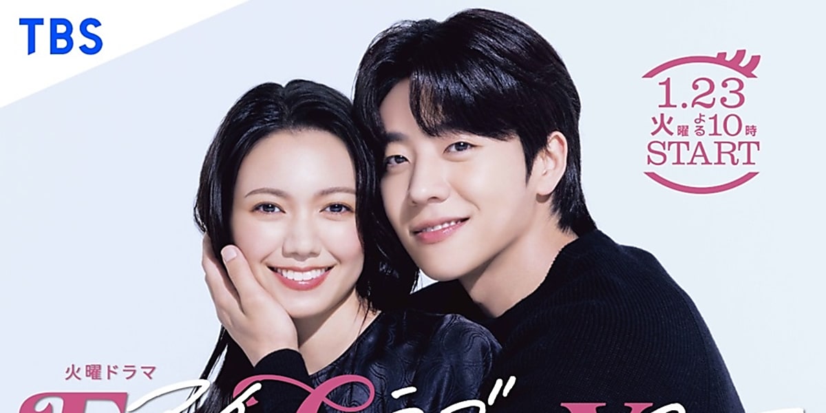 二階堂ふみ＆チェ・ジョンヒョプ出演のTBSドラマ「Eye Love You」Netflixで世界配信が決定！ - Kstyle