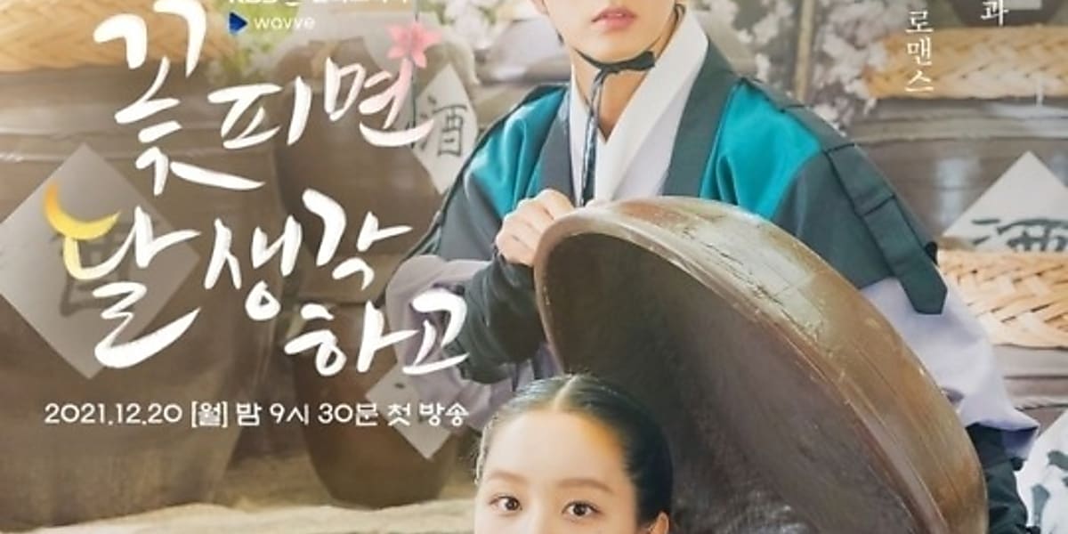 Girl's Day ヘリ＆ユ・スンホ、新ドラマ「花が咲けば、月を想い」禁酒令を題材にした新しい時代劇を予告 - Kstyle