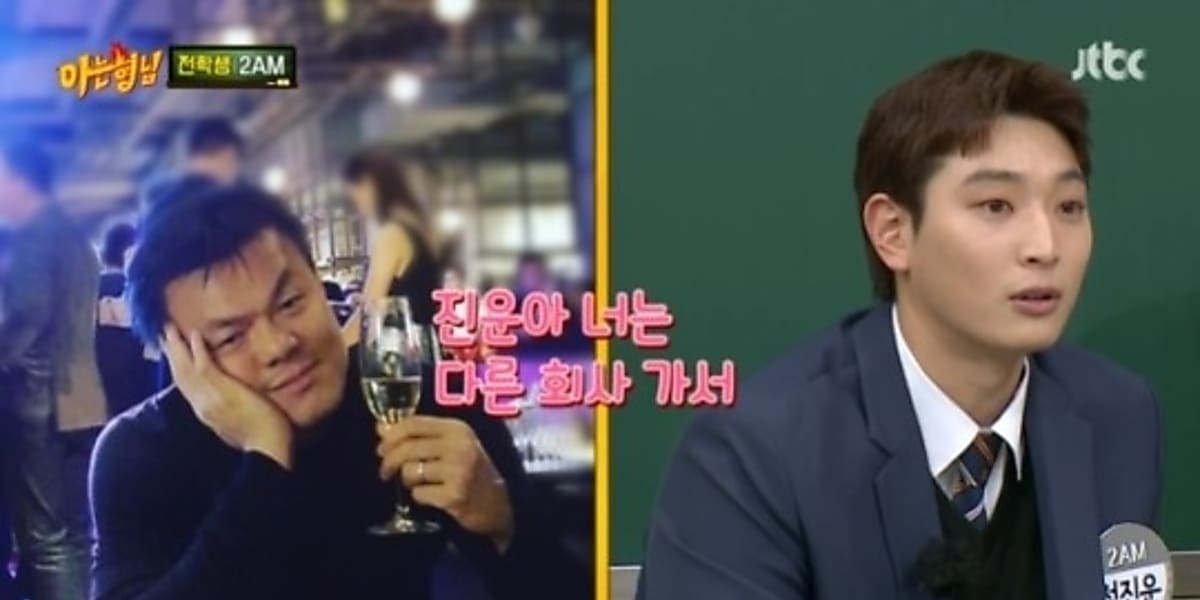 2AM ジヌン、JYPパク・ジニョン代表の紹介でMYSTICへ「グループ活動を優先するという条件で」 - Kstyle