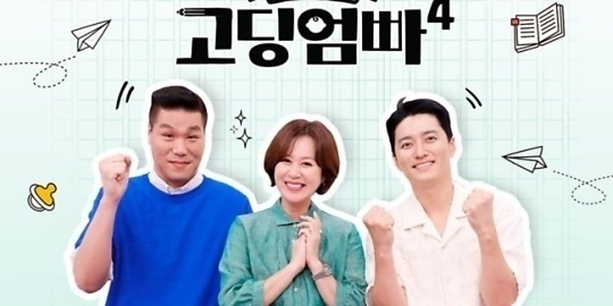 出演者の暴言シーンを演出？MBN「ゴディンオンパ4」の制作陣が疑惑を否定 - Kstyle