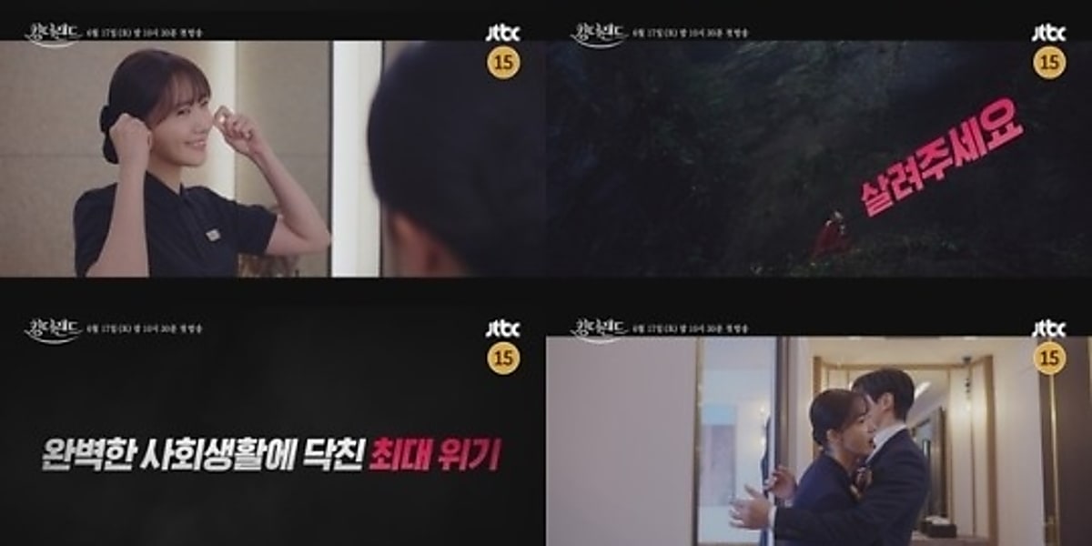 2PM ジュノ＆少女時代 ユナ出演の新ドラマ「キング・ザ・ランド」予告映像第4弾を公開 - Kstyle