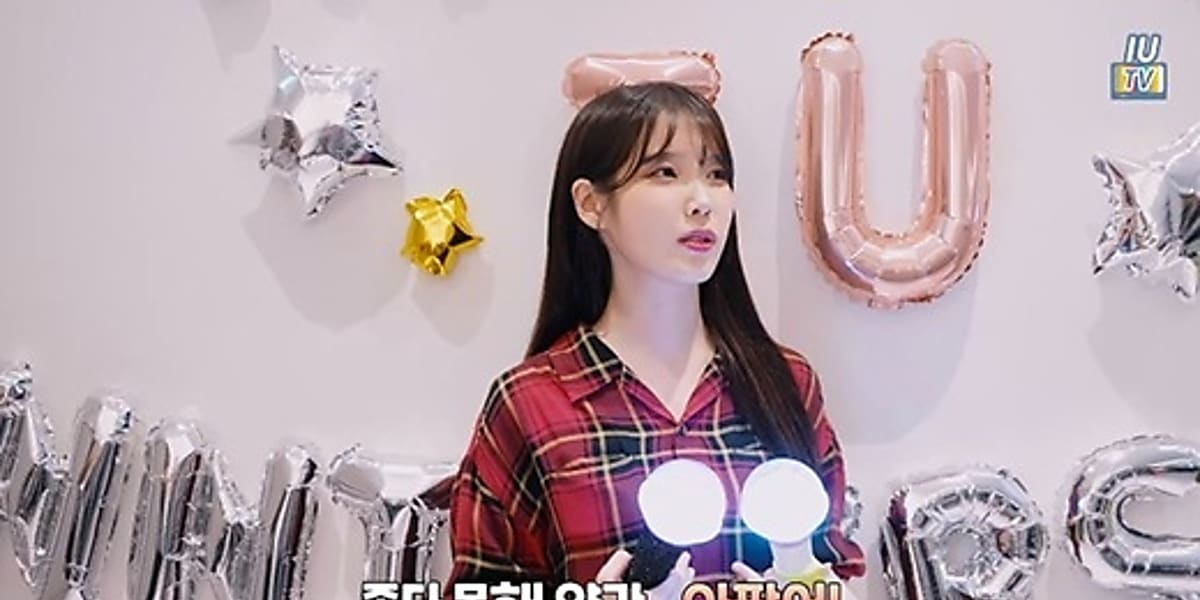 IU、初のファンコンサートに大満足！感想を明かす「世界で一番幸せ」（動画あり） - Kstyle