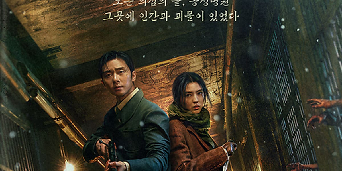 パク・ソジュン＆ハン・ソヒ主演のNetflix「京城クリーチャー」予告映像＆ポスターを公開 - Kstyle