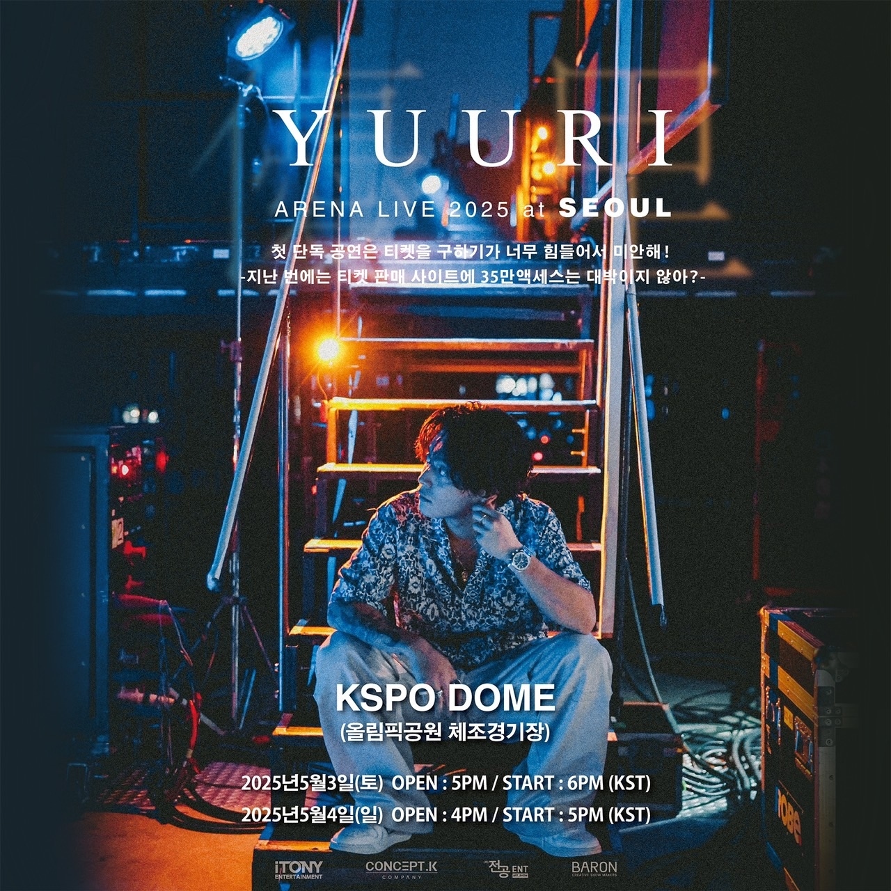 優里、2025年5月に韓国・KSPO DOMEにて単独公演が開催決定！日本人男性ソロアーティスト初 - Kstyle