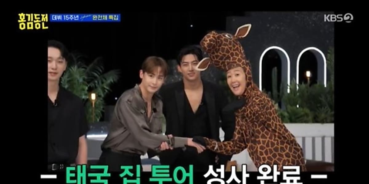 2PM テギョン、ニックンの桁違いの財力を暴露？「タイの実家はまるで宮殿…虎もいる」 - Kstyle