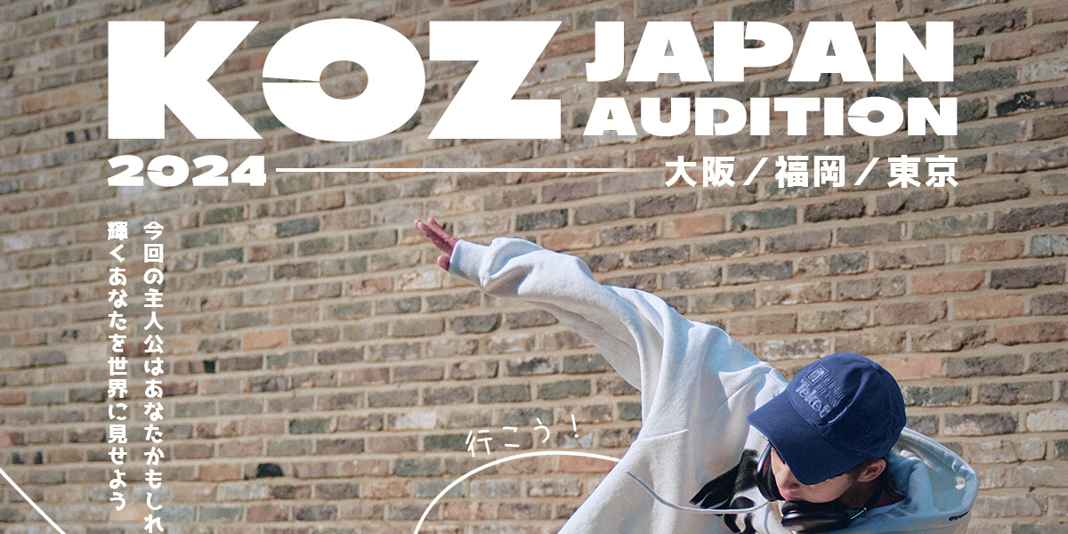 Block B ジコの事務所KOZエンターテインメント、日本3都市でオフラインオーディションを開催！ - Kstyle