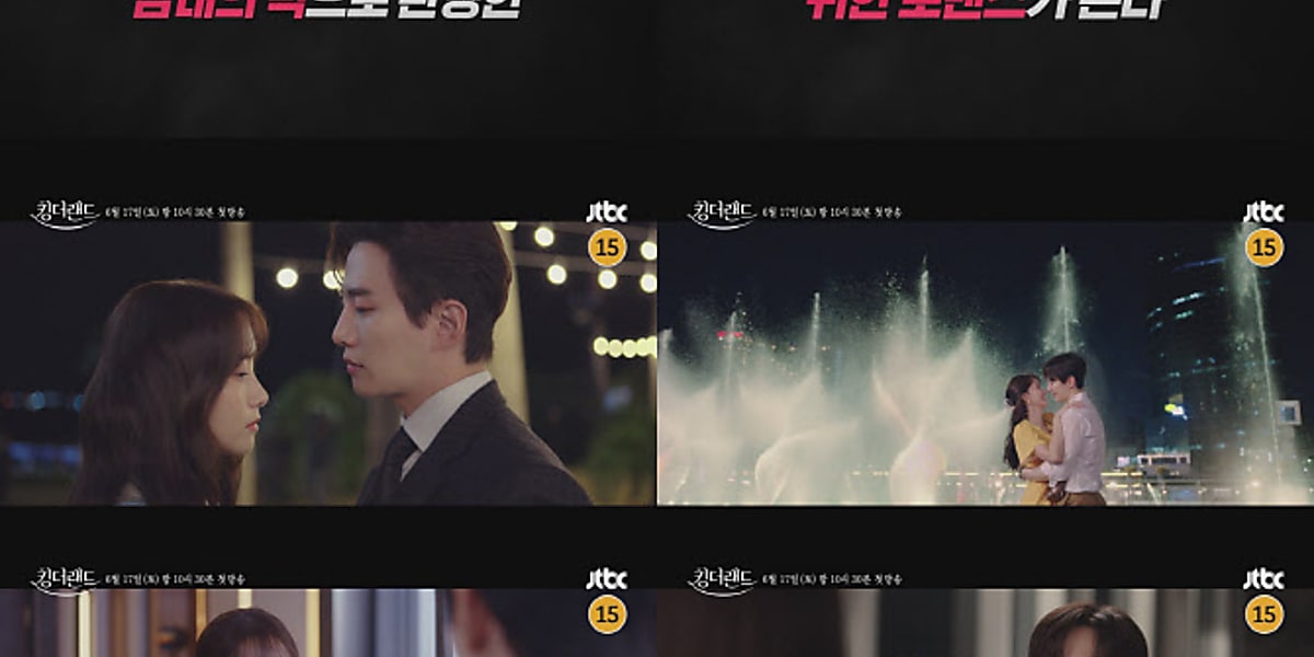 2PM ジュノ＆少女時代 ユナ出演の新ドラマ「キング・ザ・ランド」ハイライト映像を公開 - Kstyle