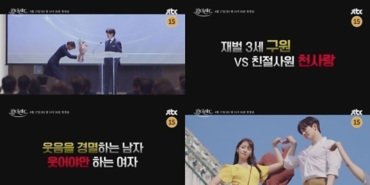 2PM ジュノ＆少女時代 ユナ出演の新ドラマ「キング・ザ・ランド」予告映像第5弾を公開 - Kstyle